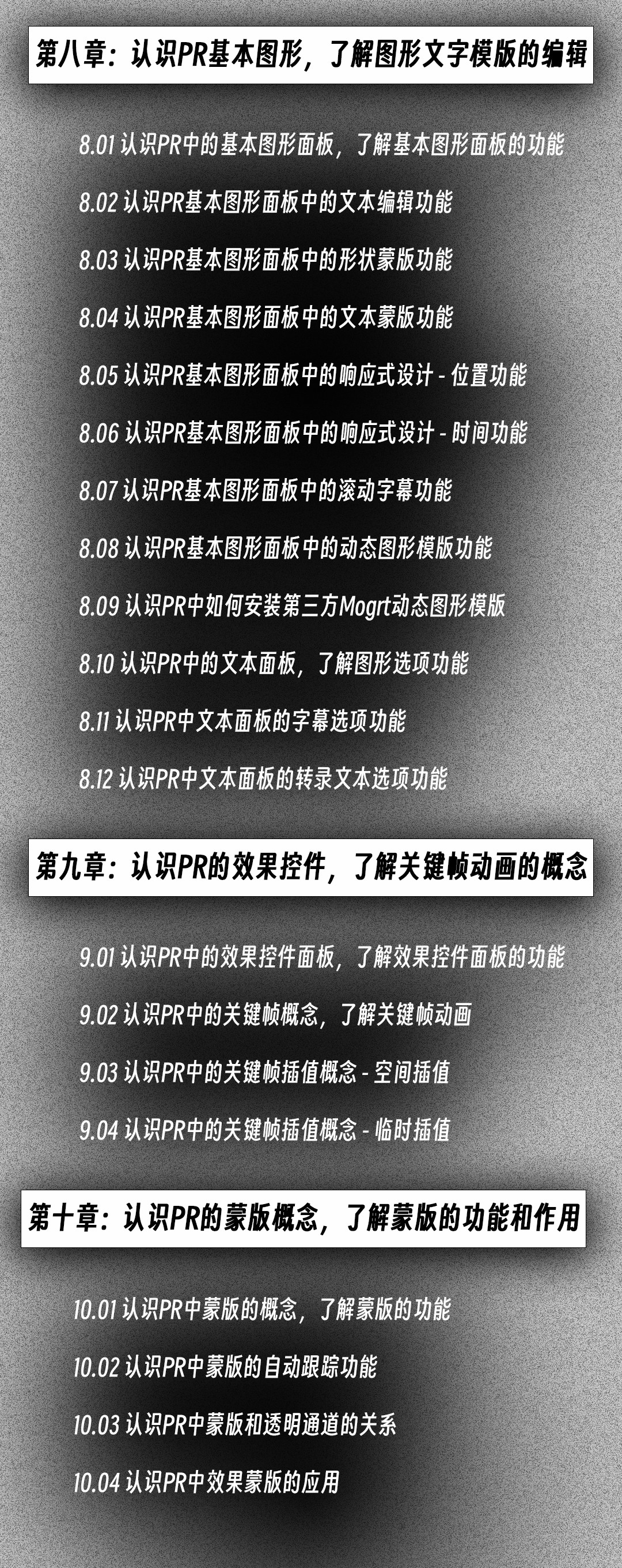 【空影】从零开始的PR剪辑之旅，PR全功能教程！_哔哩哔哩_bilibili