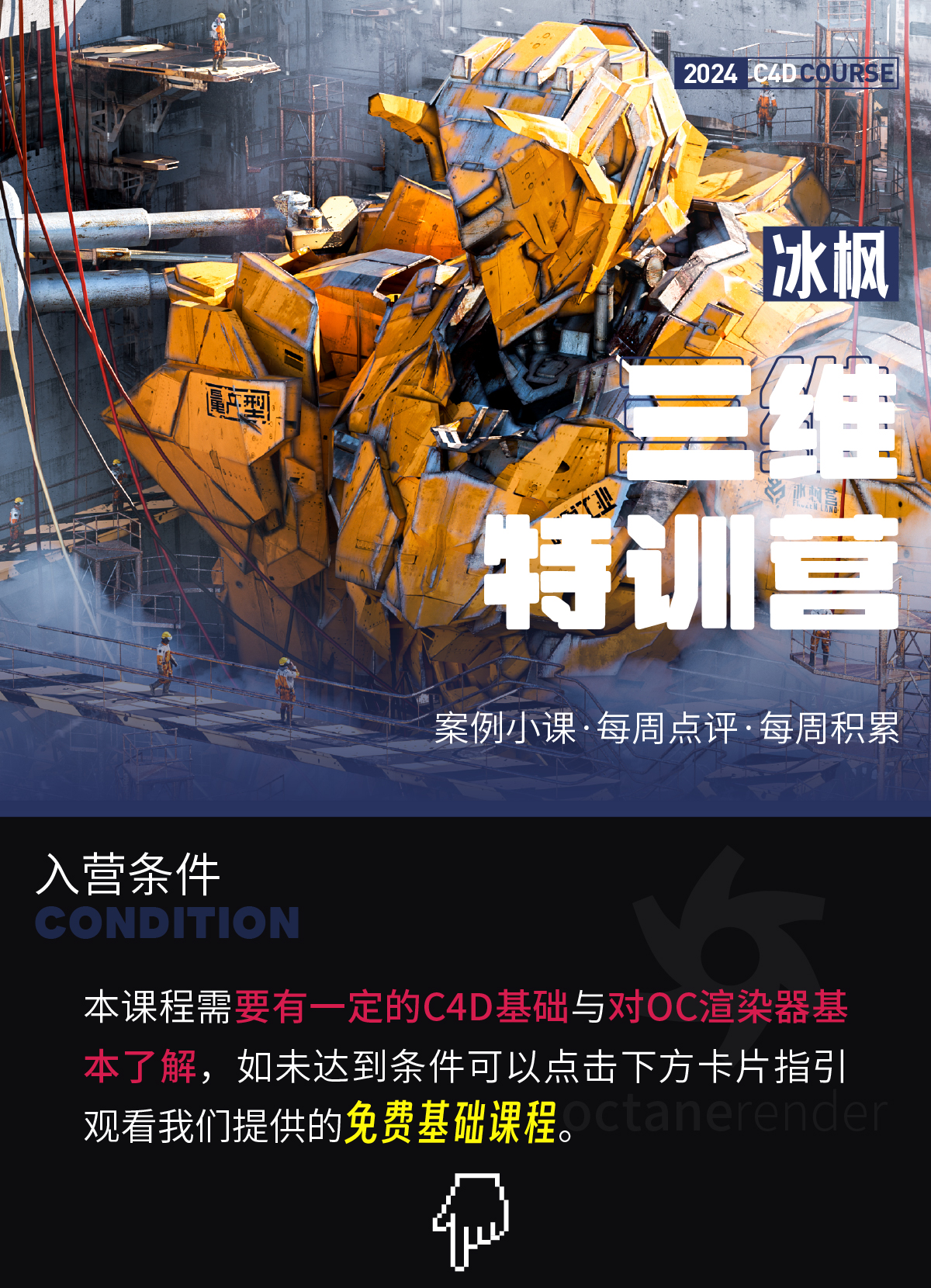 C4D高效材质特训_哔哩哔哩_bilibili