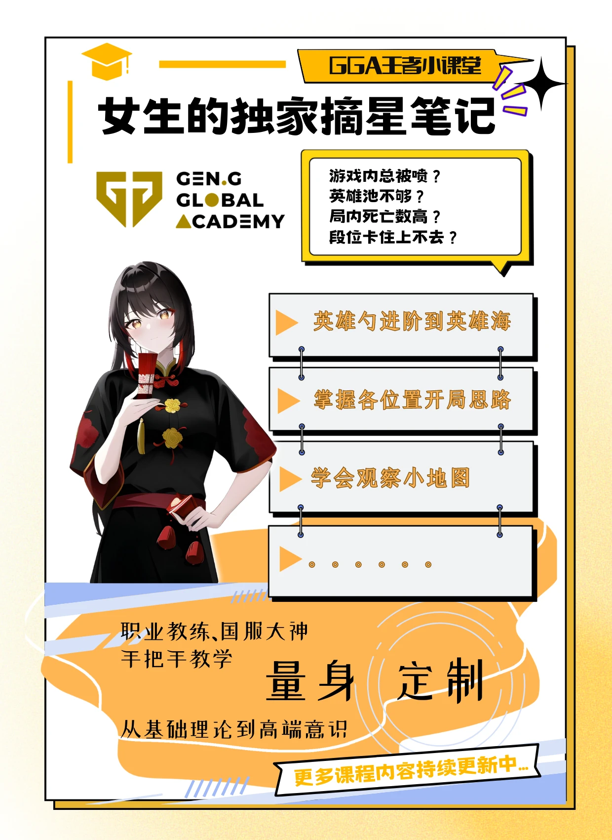 灵教的女生摘星笔记哔哩哔哩bilibili 