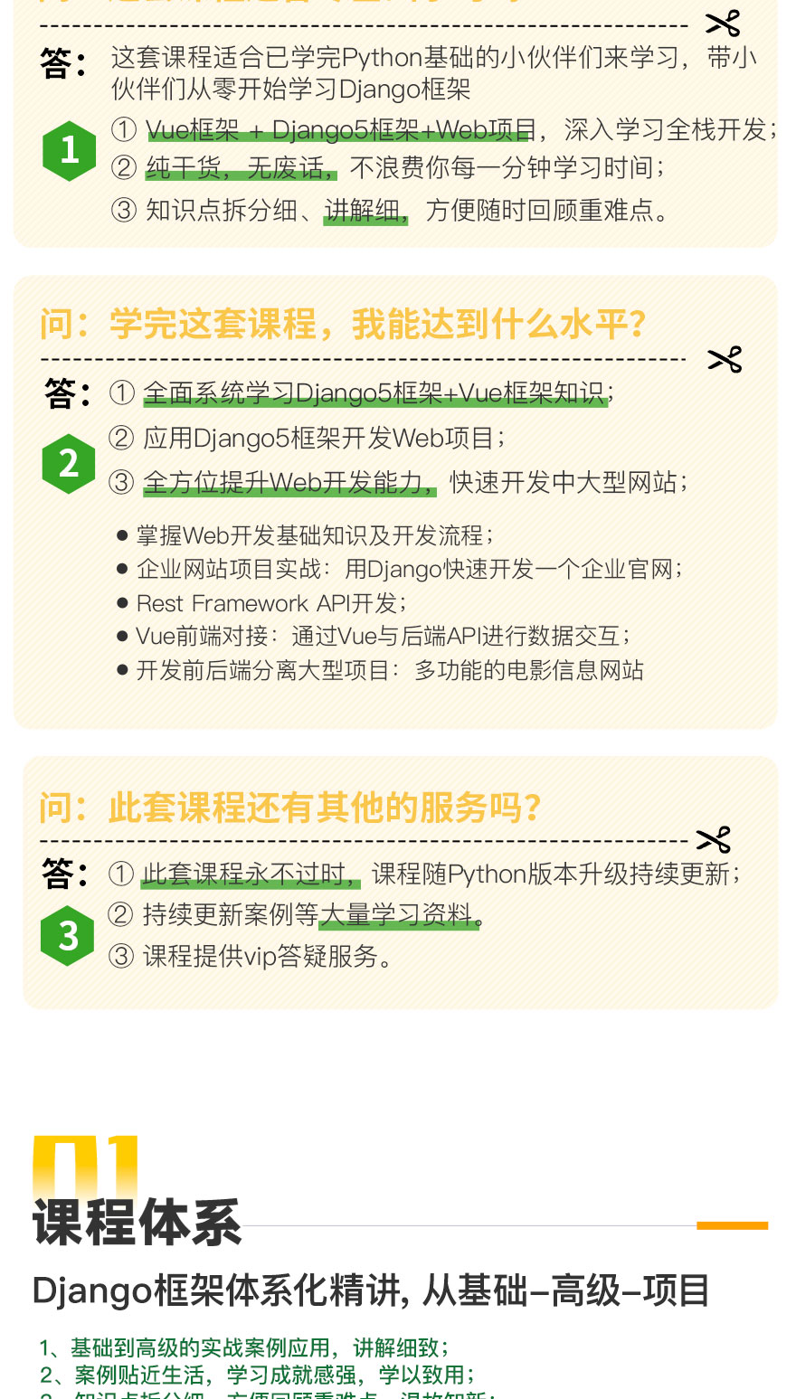 Django+Vue：PythonWeb全栈开发_哔哩哔哩_bilibili