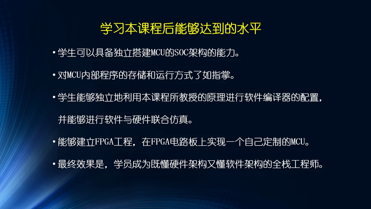 MCU芯片设计仿真及FPGA实验_哔哩哔哩_bilibili