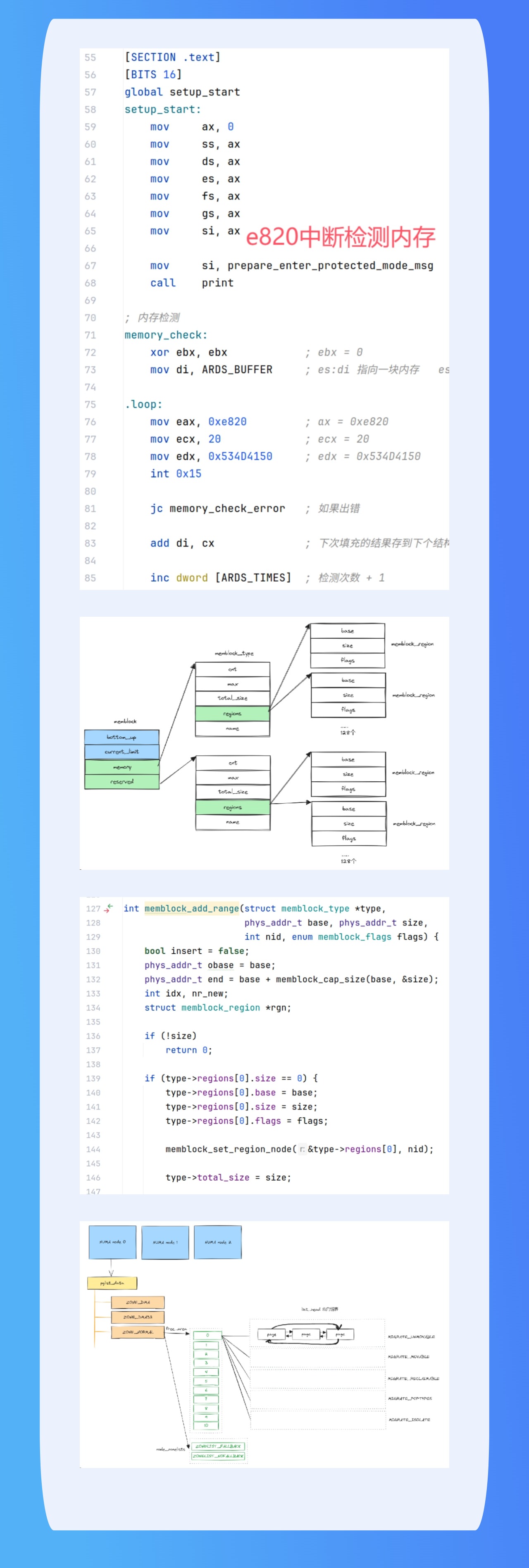 手写Linux内核之memblock_哔哩哔哩_bilibili