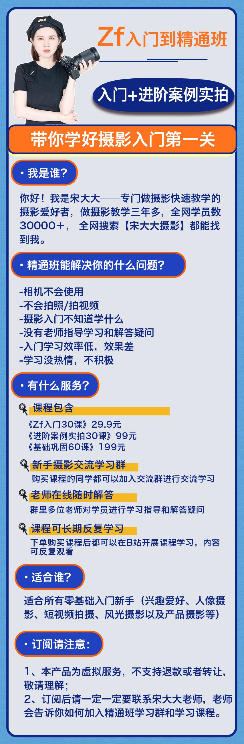 尼康Zf 入门到精通班_哔哩哔哩_bilibili