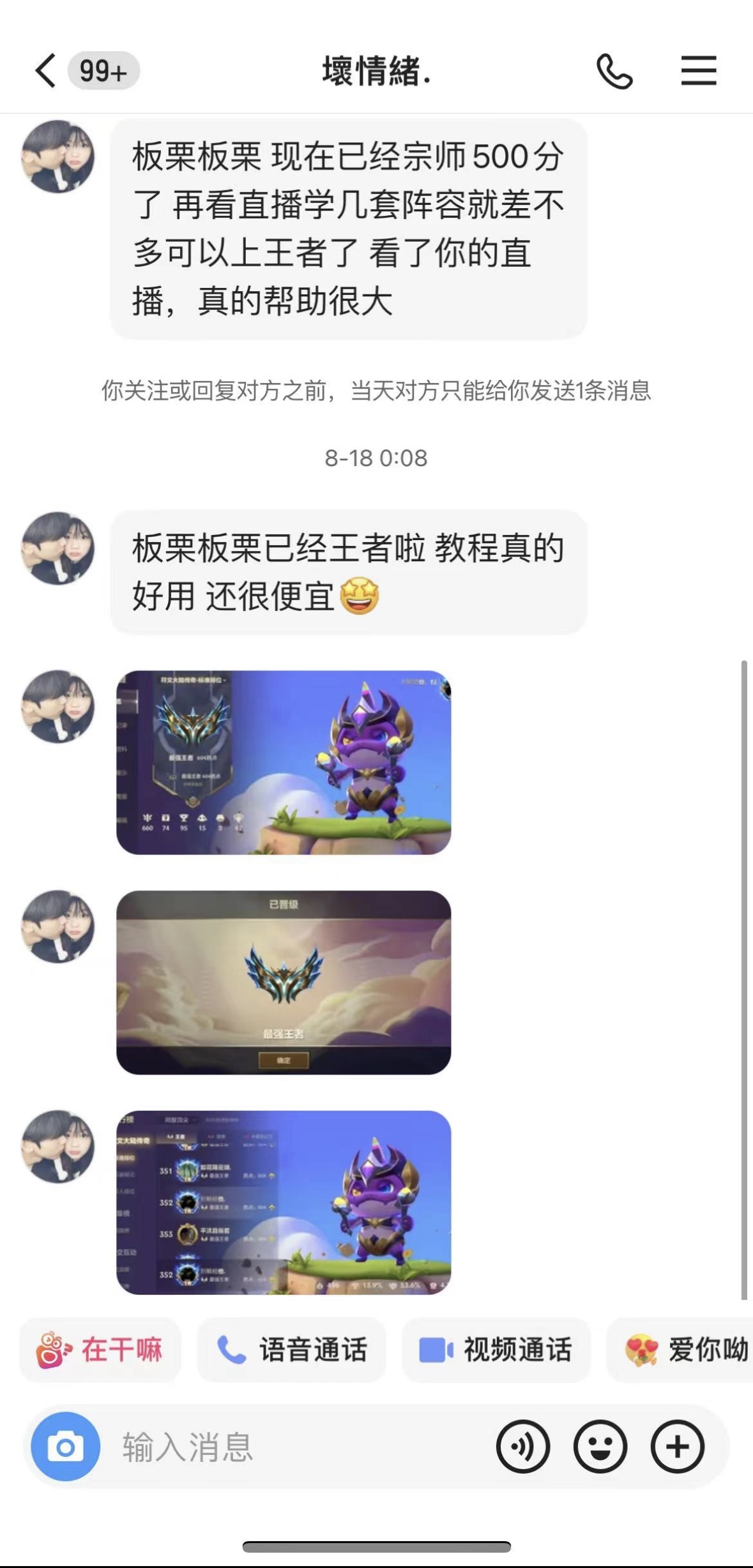 S14板栗从0上王者的上分宝典_哔哩哔哩_bilibili