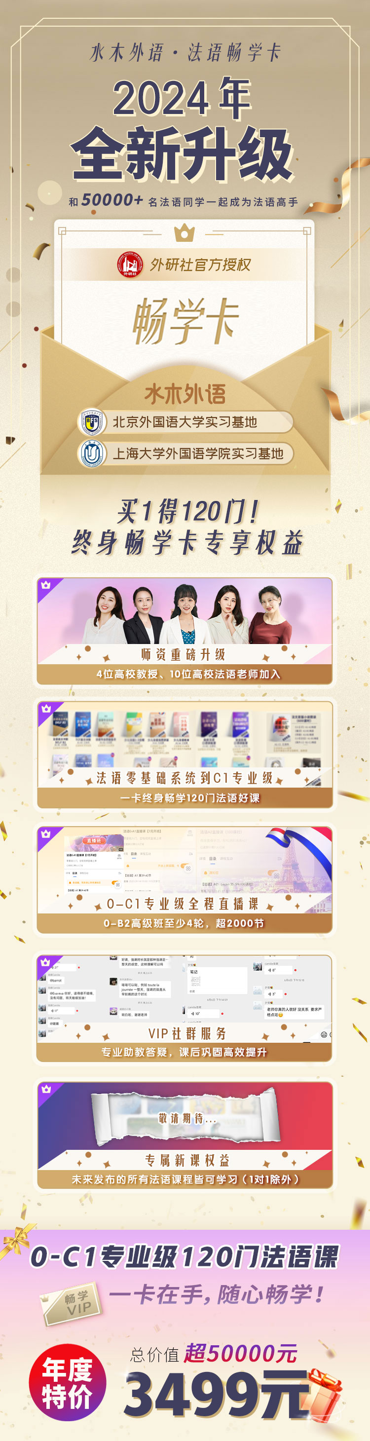 【加v领100G资料】法语VIP畅学终身卡体验课_哔哩哔哩_bilibili