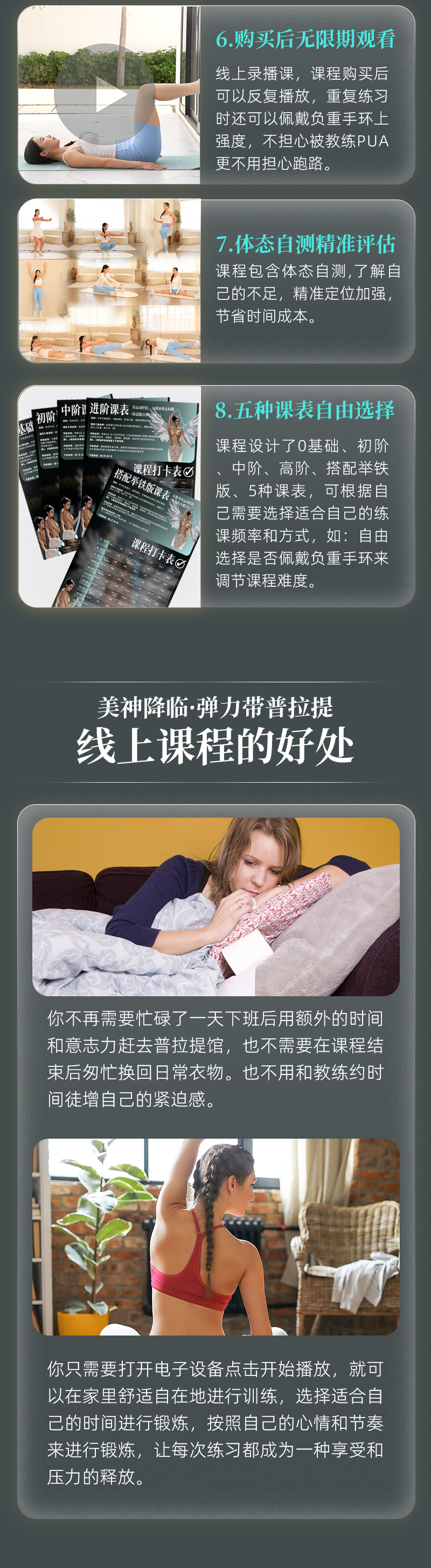 【上新5折】美神降临6周维密薄肌线条弹力带普拉提_哔哩哔哩_bilibili