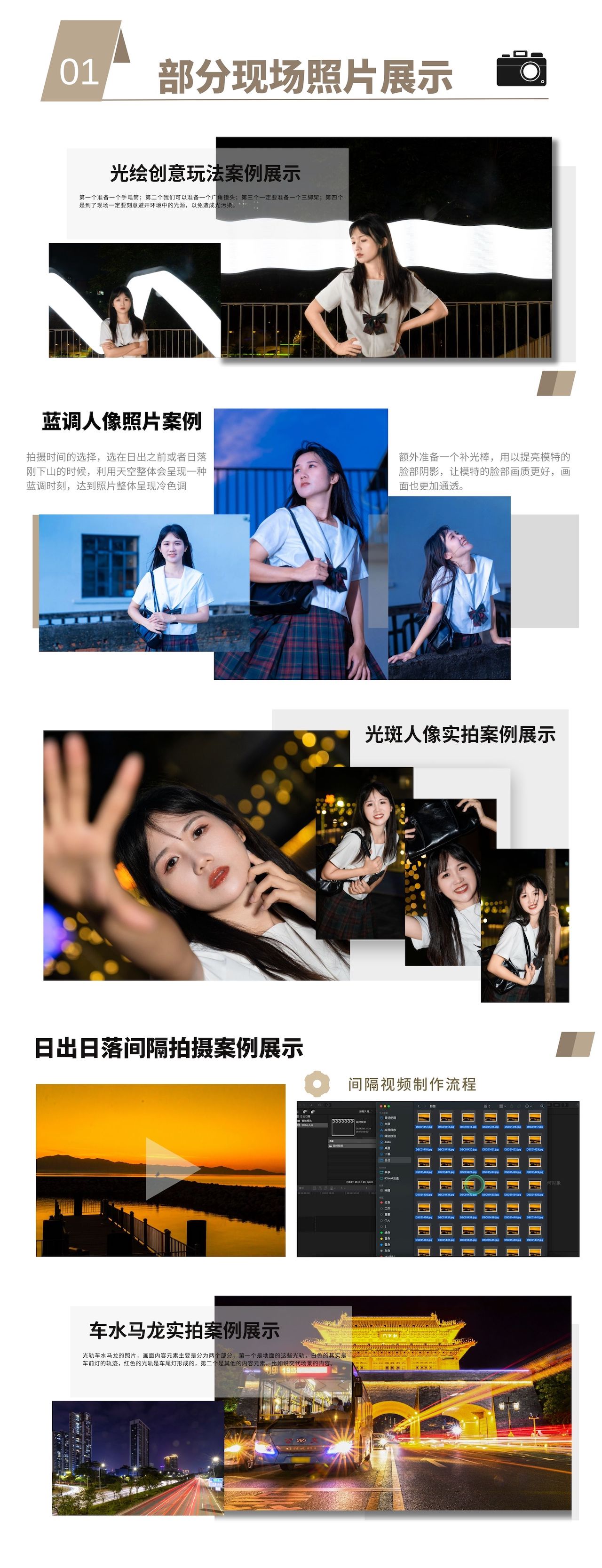 索尼A7M4 (A7R5）进阶：案例实拍30课_哔哩哔哩_bilibili