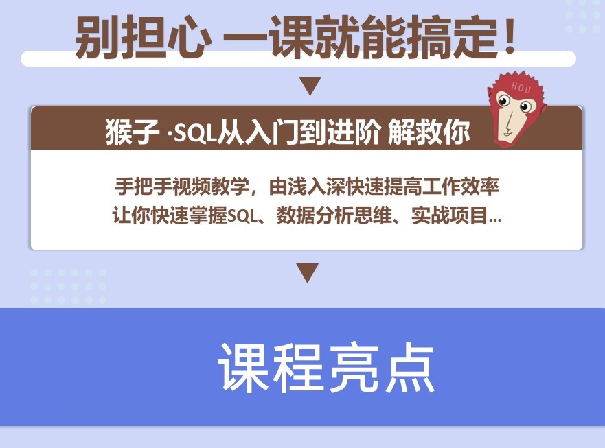SQL从入门到进阶_哔哩哔哩_bilibili