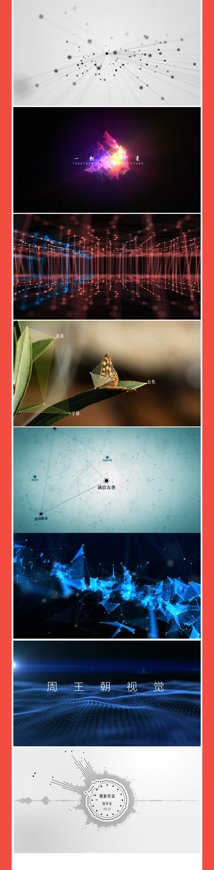 AE之Plexus点线粒子插件教程-周王朝视觉_哔哩哔哩_bilibili