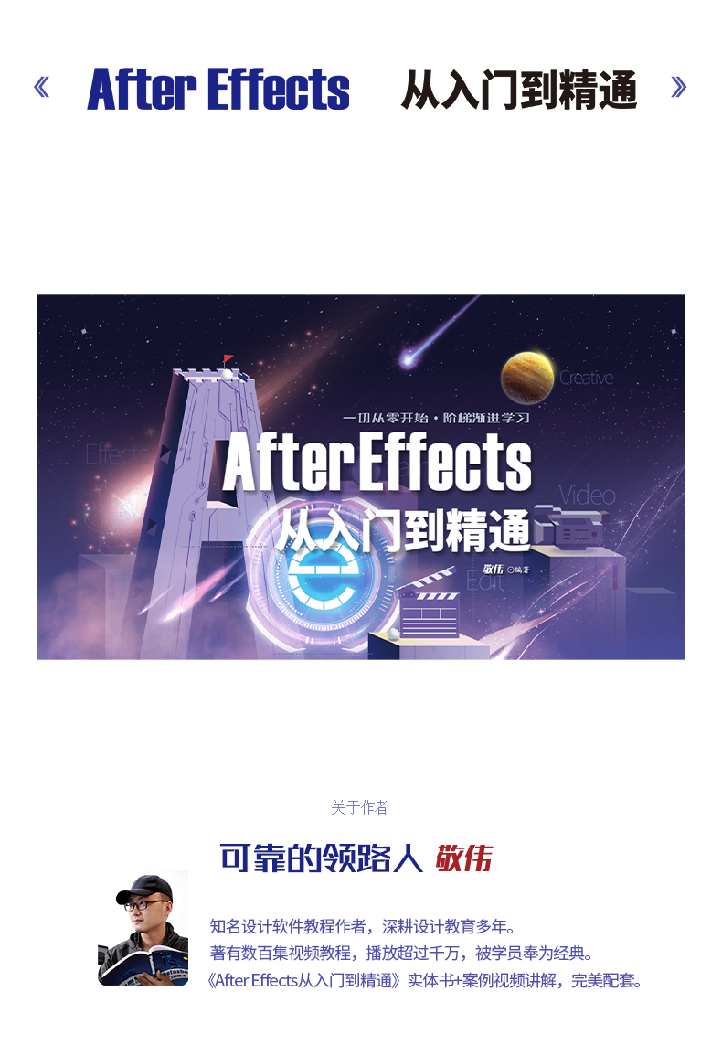 敬伟-AE从入门到精通AE教程与案例_哔哩哔哩_bilibili