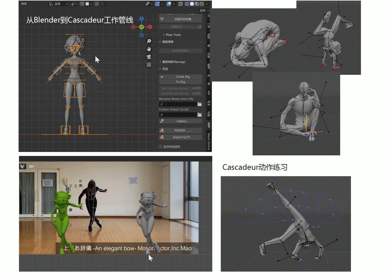 Blender+Cascadeur动画进阶教程_哔哩哔哩_bilibili