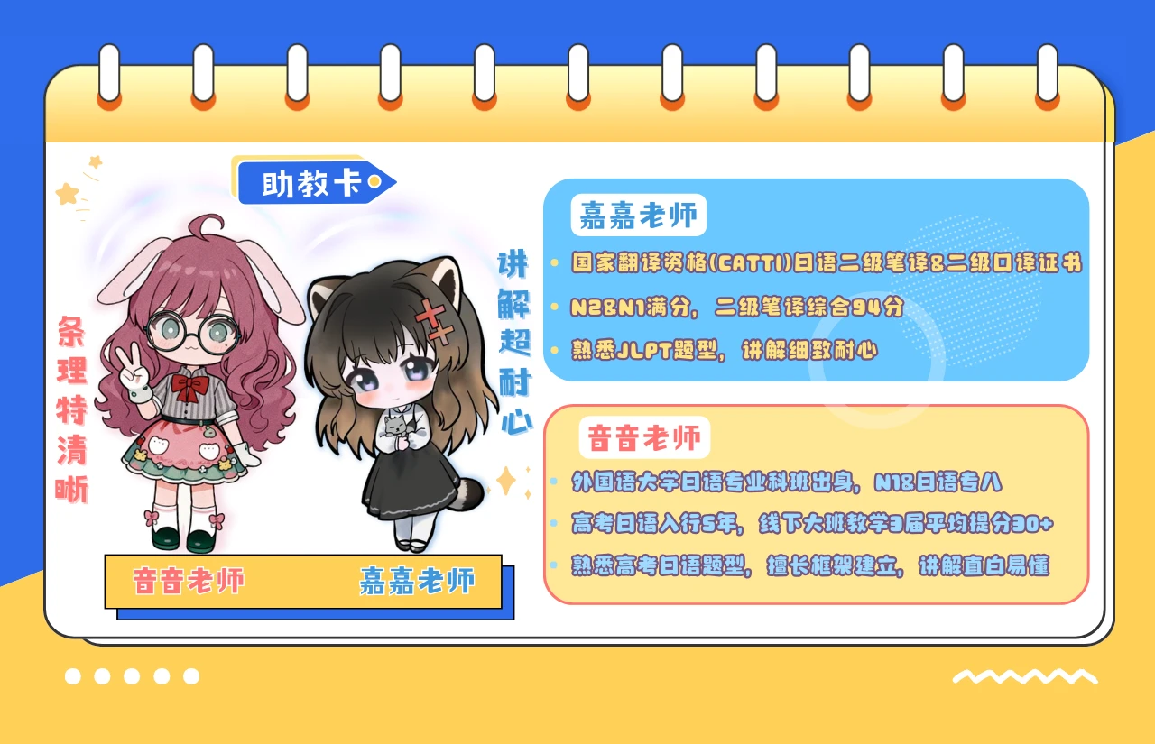 【限时优惠】日语0-N2语法课_哔哩哔哩_bilibili