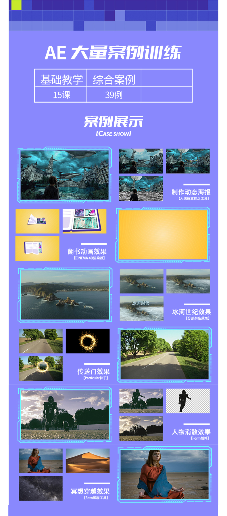 敬伟-AE从入门到精通AE教程与案例_哔哩哔哩_bilibili
