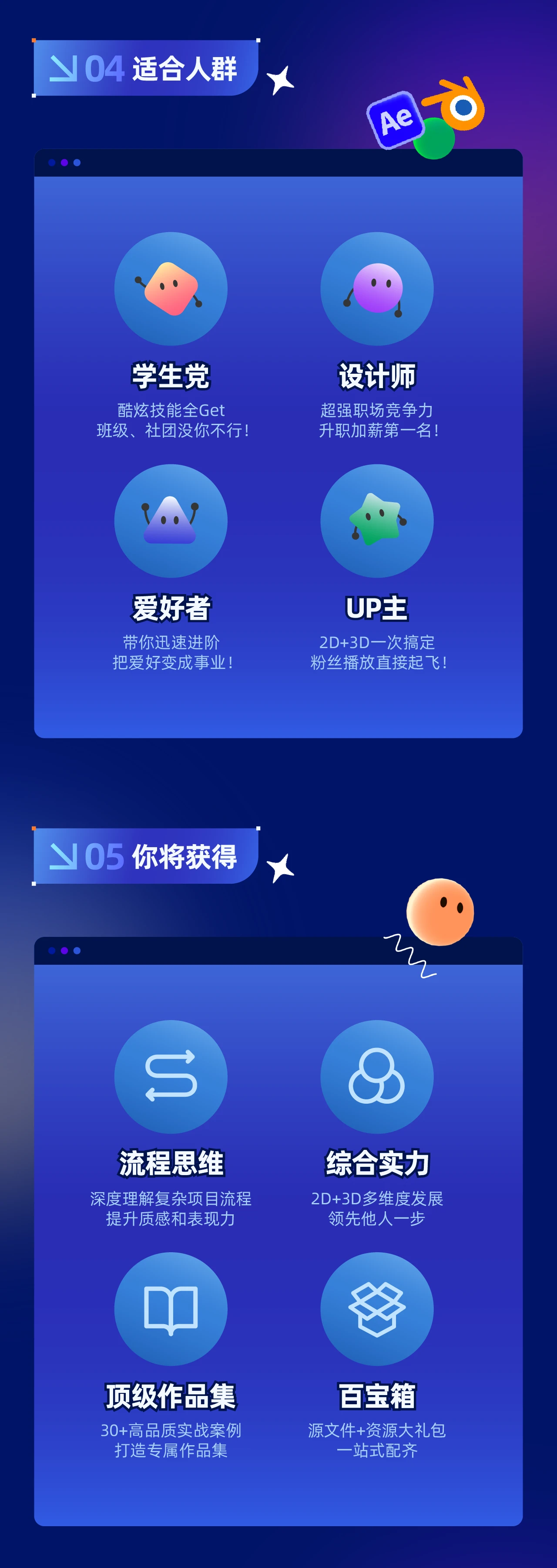 【限时特惠】blender Ae超级修炼指南 哔哩哔哩 Bilibili