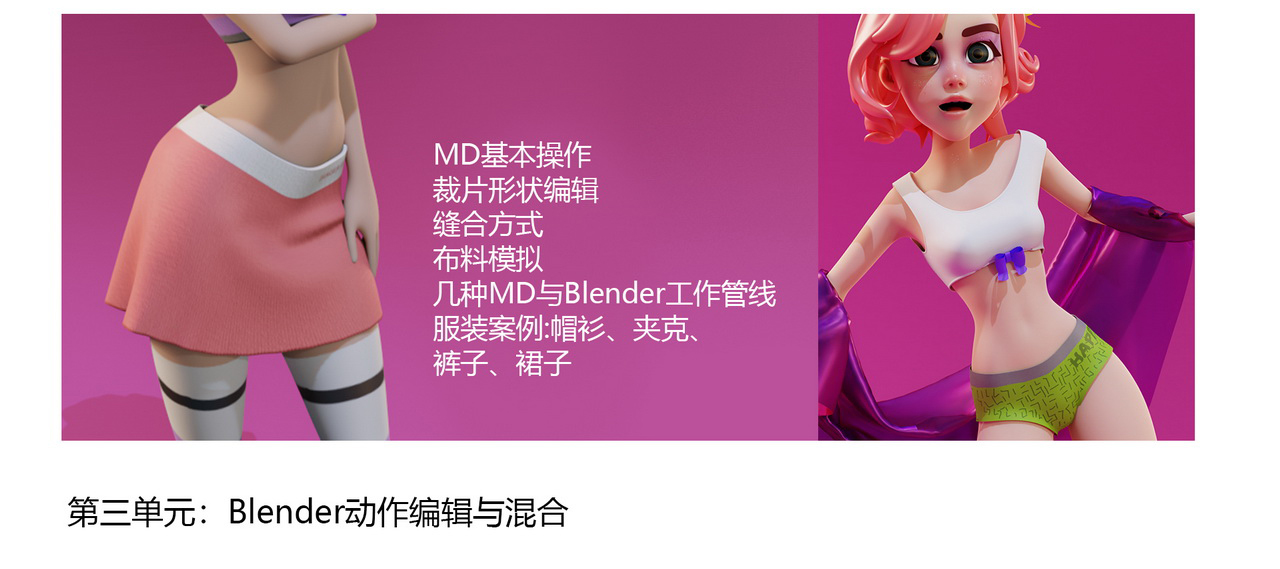 Blender+Cascadeur动画进阶教程_哔哩哔哩_bilibili