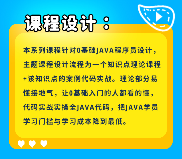 人工智能0基础JAVA程序员速成课（基础篇）_哔哩哔哩_bilibili