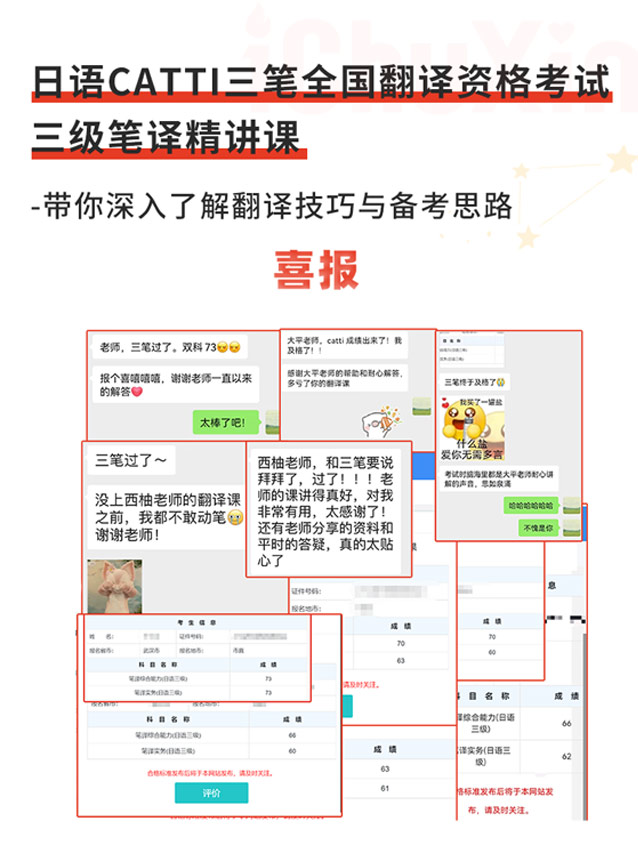 日语CATTI三笔日语翻译资格水平考试精讲_哔哩哔哩_bilibili