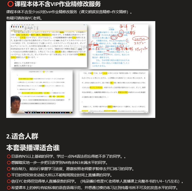 《综合日语2》N5/N4~N4/N3 综合课程_哔哩哔哩_bilibili