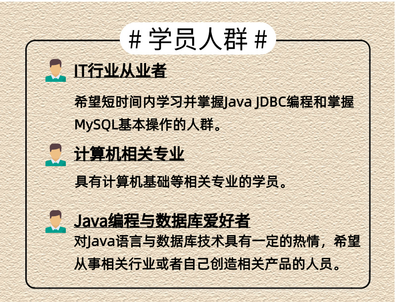 Java高级编程: 使用JDBC访问MySQL_哔哩哔哩_bilibili