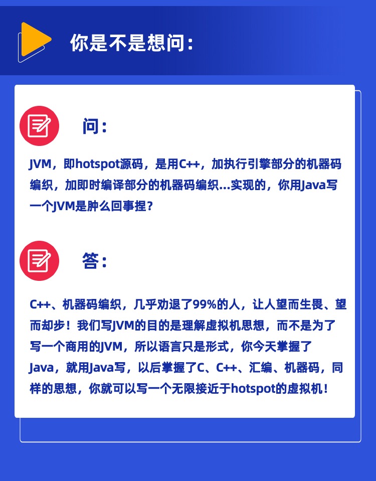 带你用Java手写JVM_哔哩哔哩_bilibili
