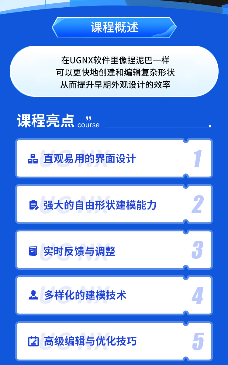 UGNX创意塑型外观造型设计、自由建模、实体建模_哔哩哔哩_bilibili