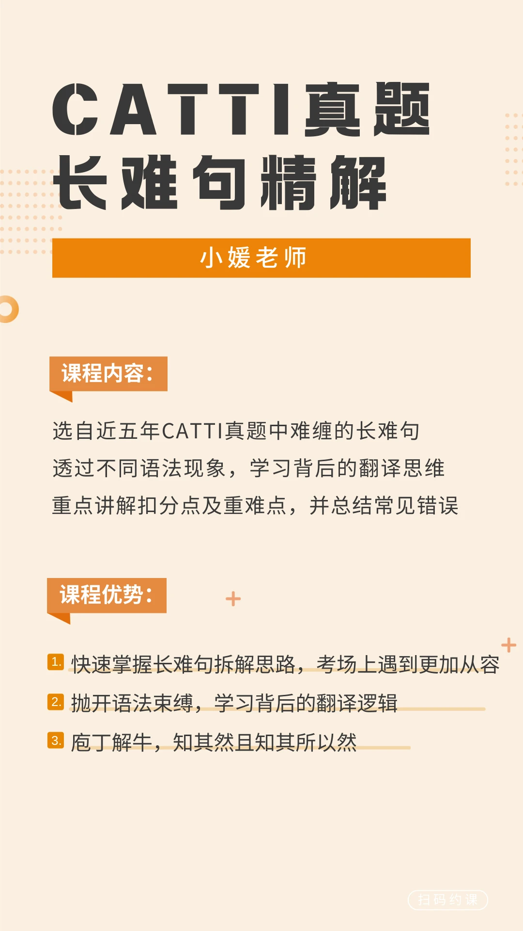 CATTI真题长难句精讲（上）_哔哩哔哩_bilibili