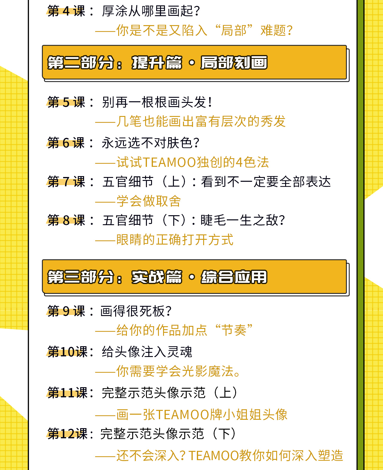 TEAMOO：板绘厚涂入门课【附赠笔刷资料】_哔哩哔哩_bilibili