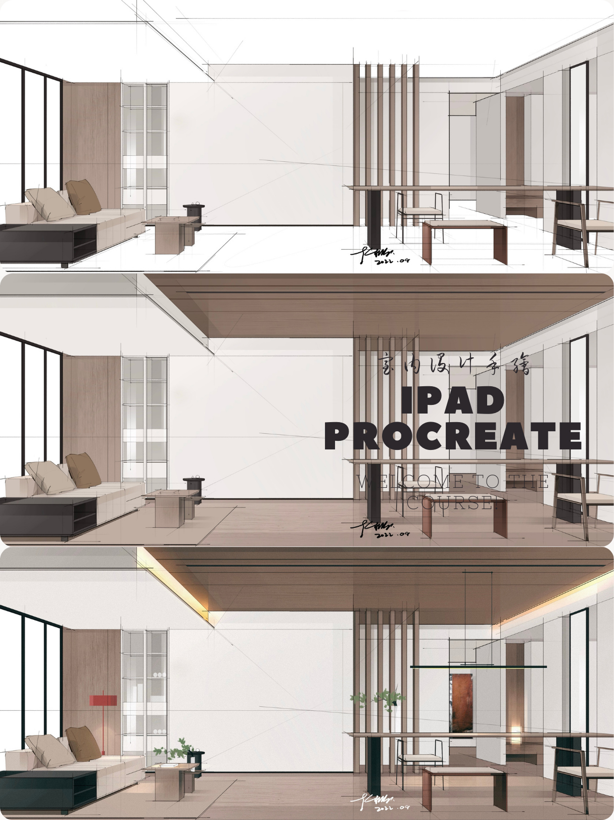 室内手绘大师班丨IPAD丨PROCREATE_哔哩哔哩_bilibili