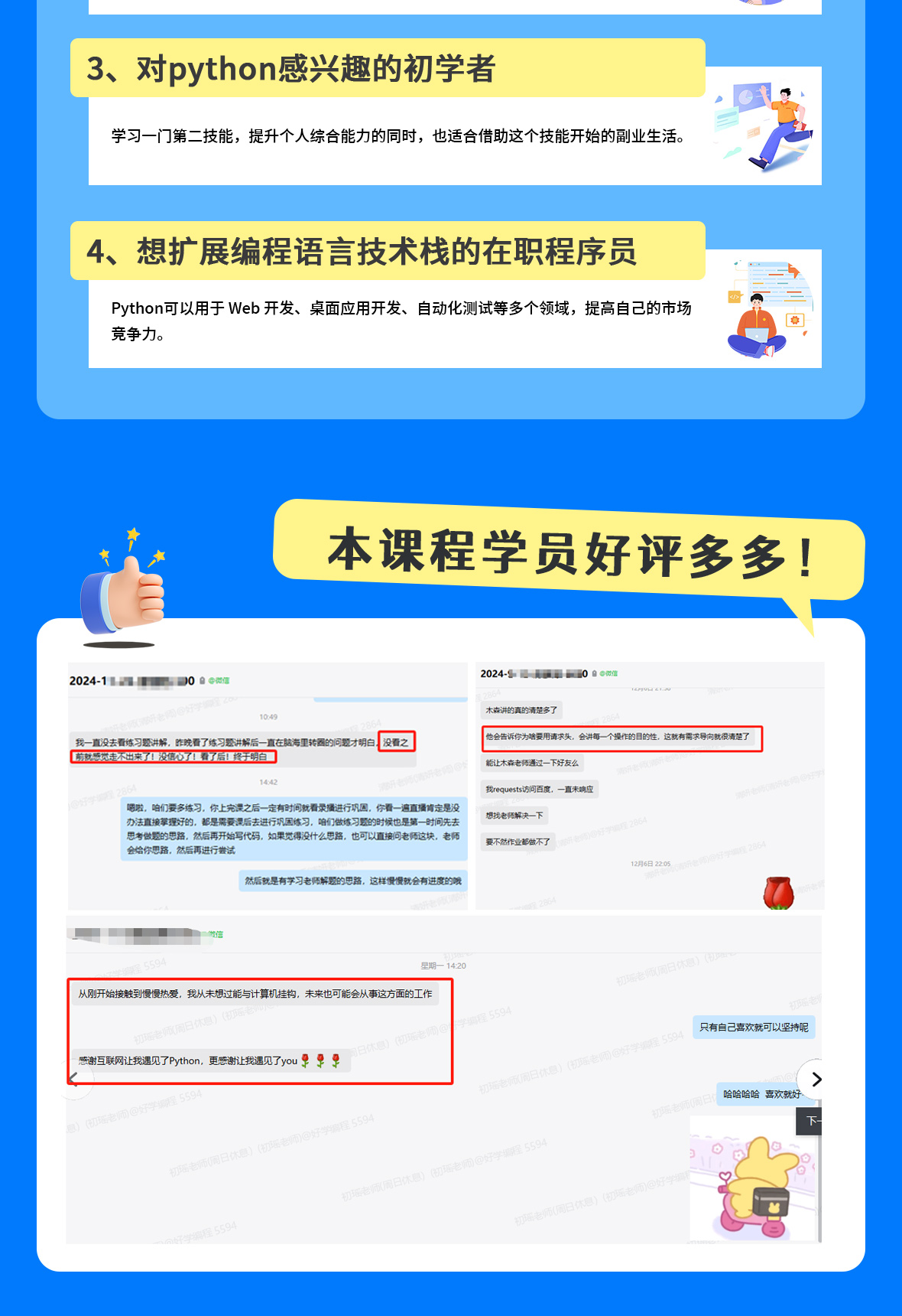 Python数据分析+AI全能开发班_哔哩哔哩_bilibili