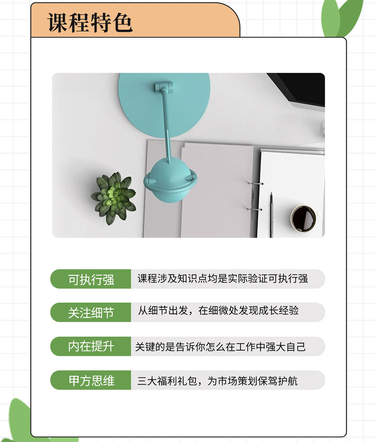 活动策划基础课_哔哩哔哩_bilibili