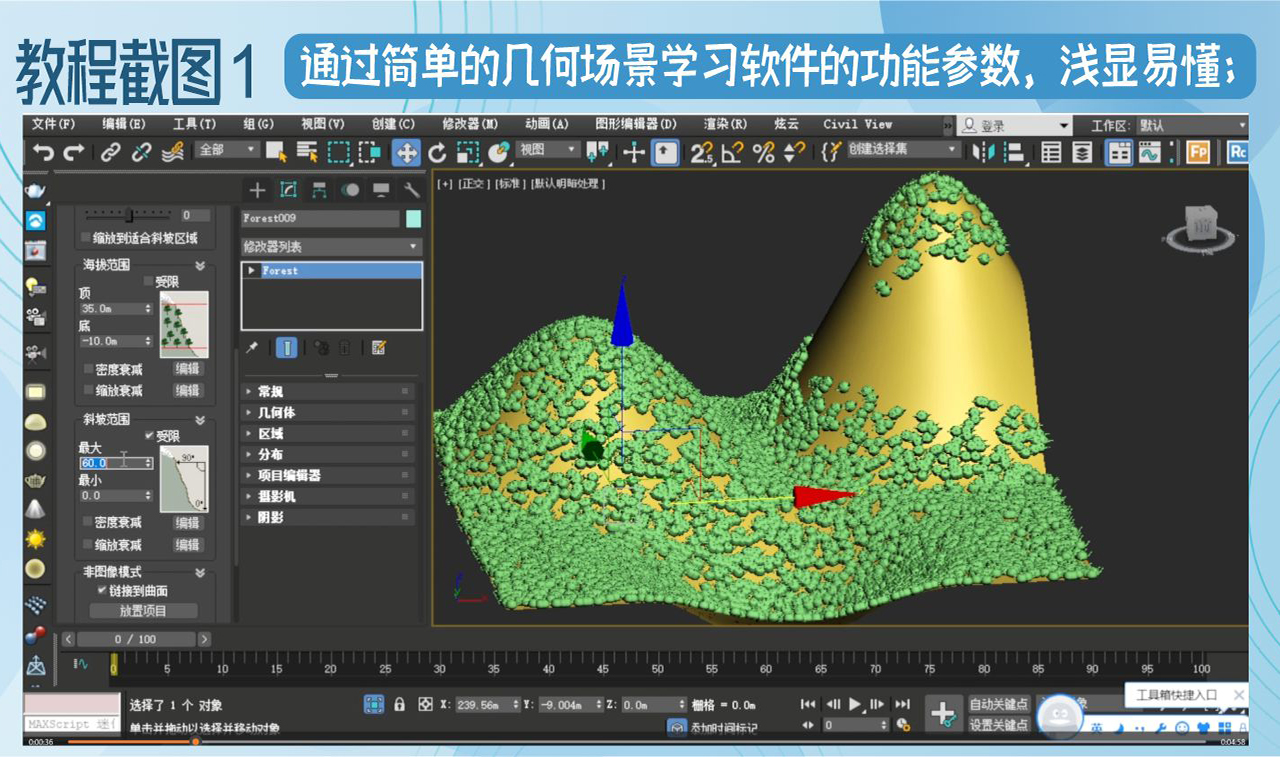 ForestPack森林插件教程_哔哩哔哩_bilibili