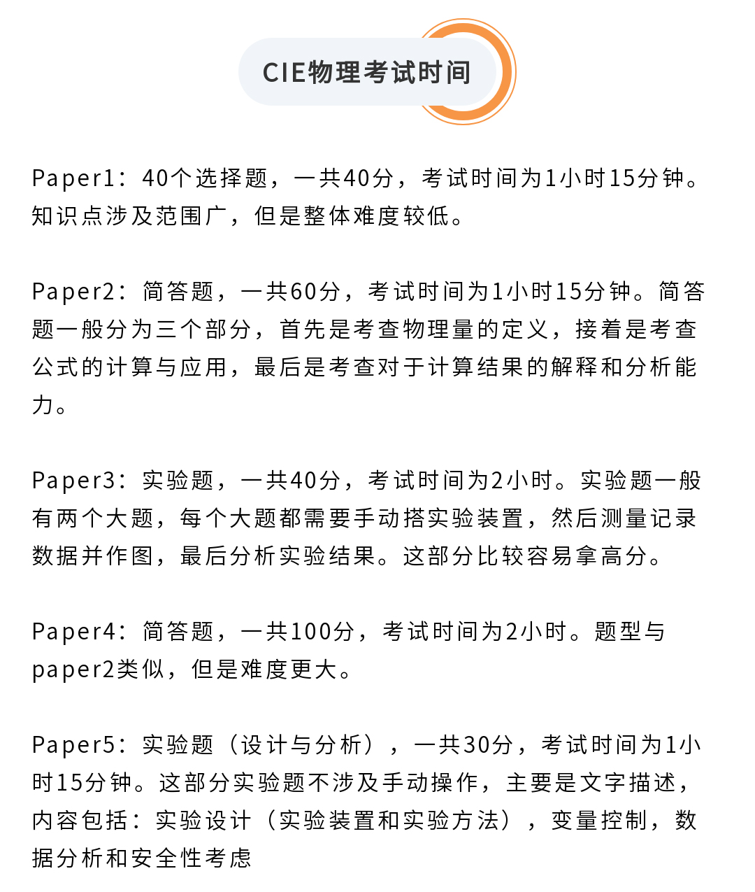 【牛津师兄】【Alevel CIE】物理AS_哔哩哔哩_bilibili