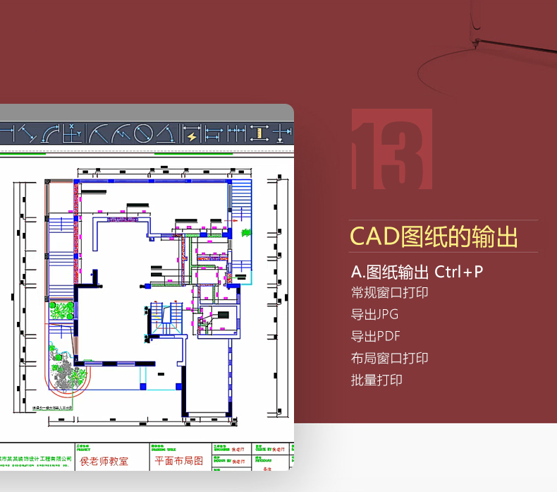 侯老师十天学会CAD零基础小白自学CAD视频教程_哔哩哔哩_bilibili