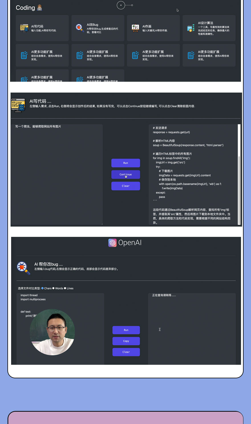 AI大模型+Python小白应用实战_哔哩哔哩_bilibili