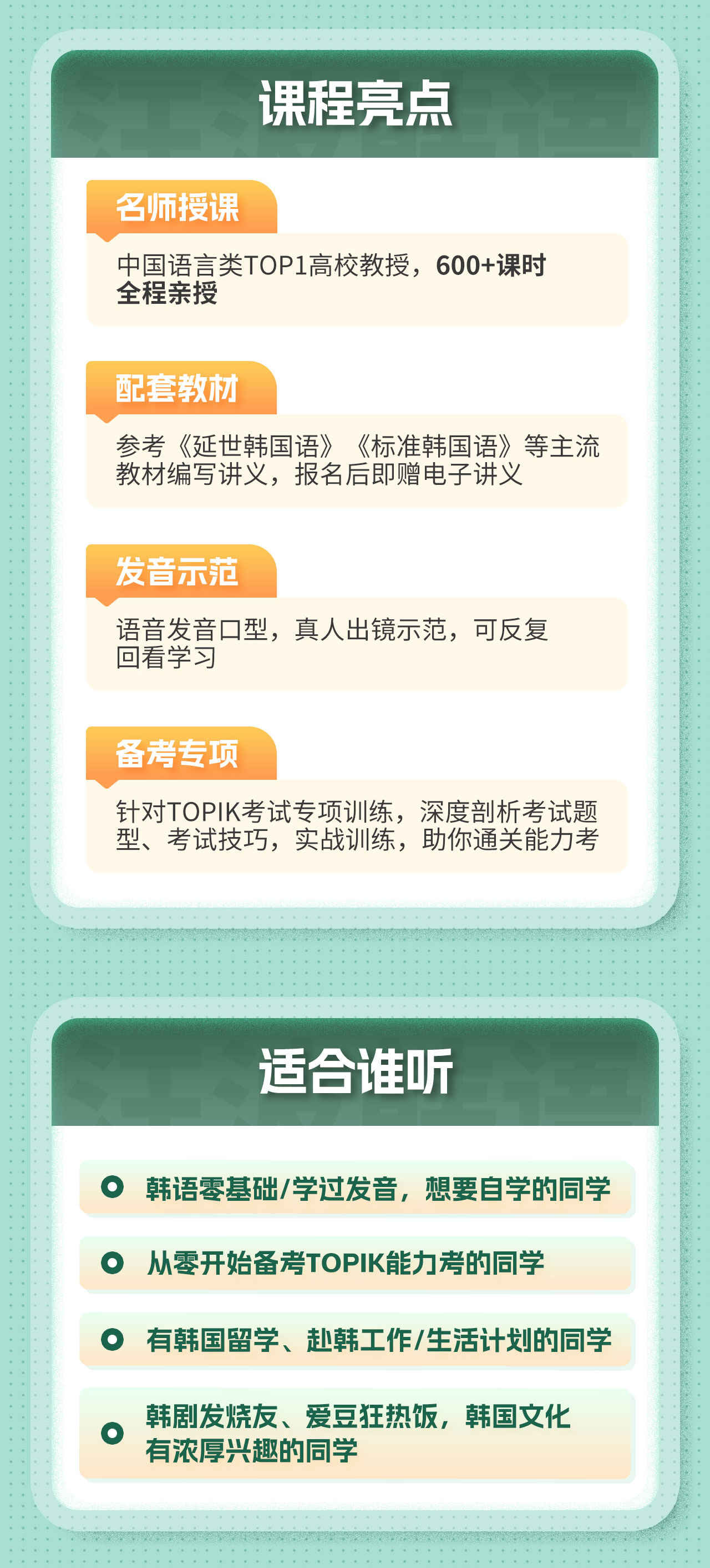 【0元体验】韩语0-TOPIK6 奖学金班_哔哩哔哩_bilibili