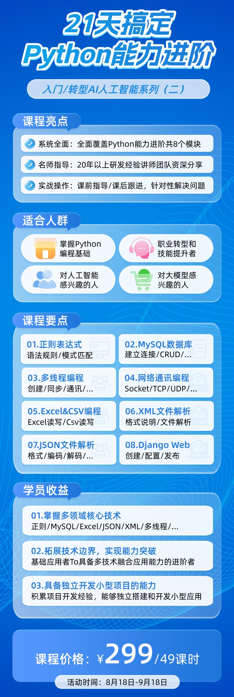 Pytorch深度学习实战教程_哔哩哔哩_bilibili