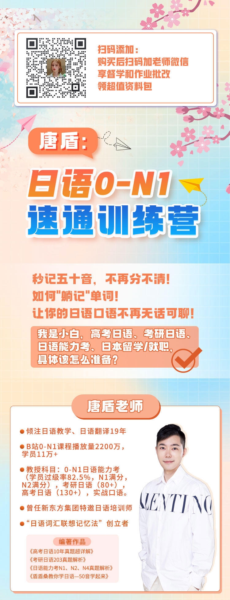 【加助教领资料包】日语0-N1速通训练营_哔哩哔哩_bilibili