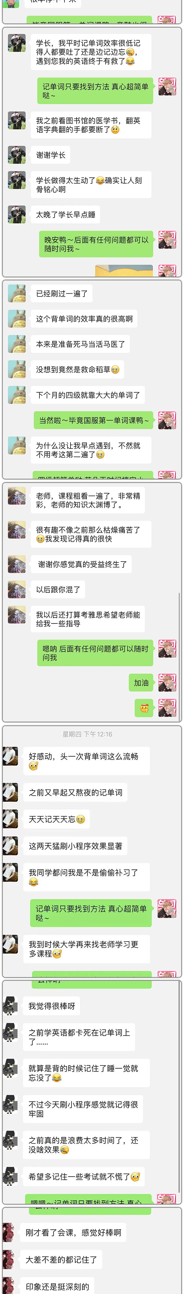 单词超人丨快不宜迟丨实现单词自由哔哩哔哩bilibili 