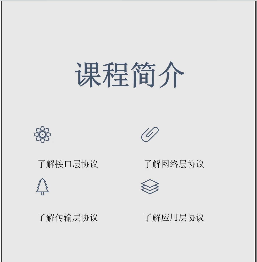 火舞 Tcp Ip 协议卷一 上集 哔哩哔哩 Bilibili