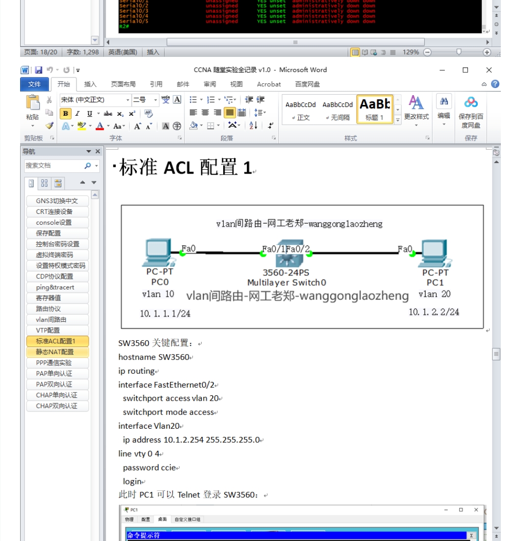 CCNA完整课程_哔哩哔哩_bilibili