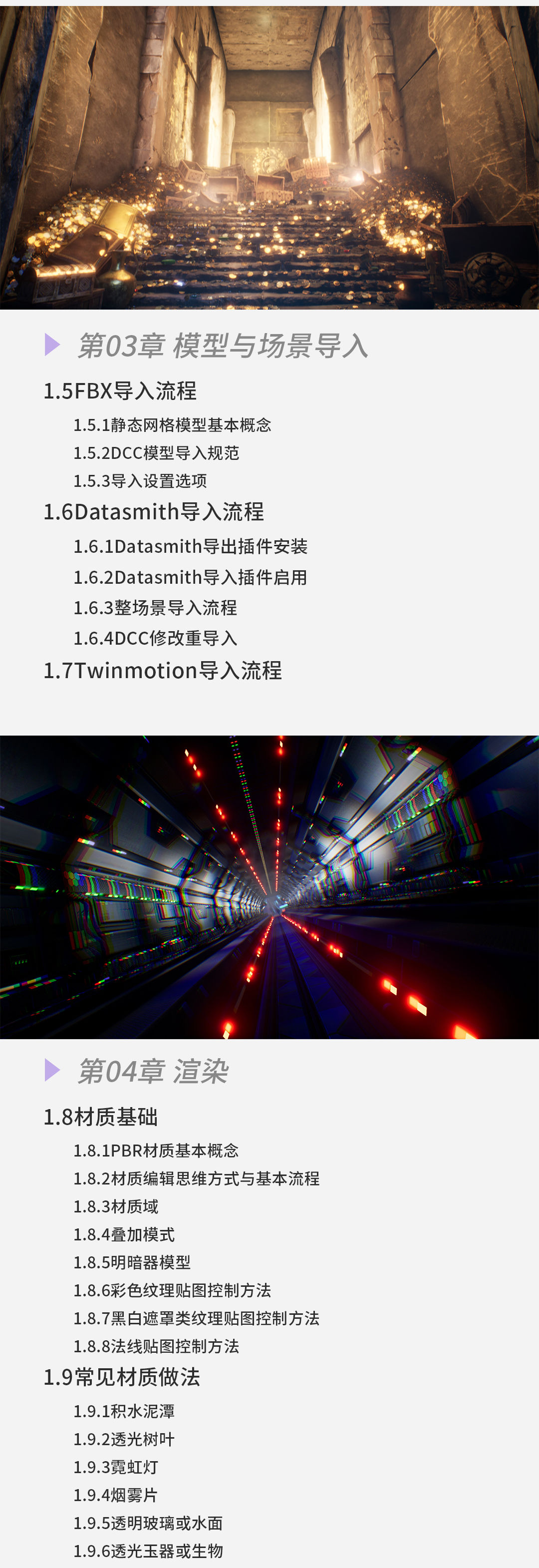 [视觉客史老师]UE 5虚幻引擎必修课_哔哩哔哩_bilibili