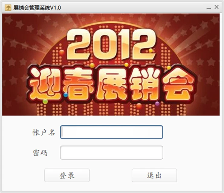 展销会系统Java+Swing+mysql附源码_哔哩哔哩_bilibili