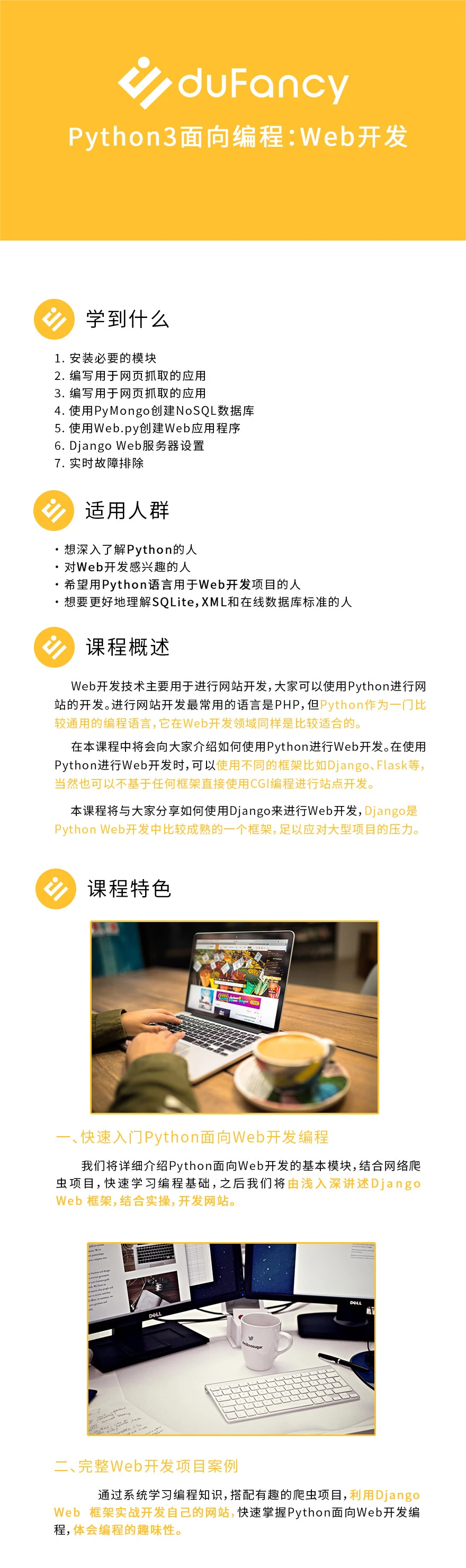 Python3面向编辑：Web开发_哔哩哔哩_bilibili