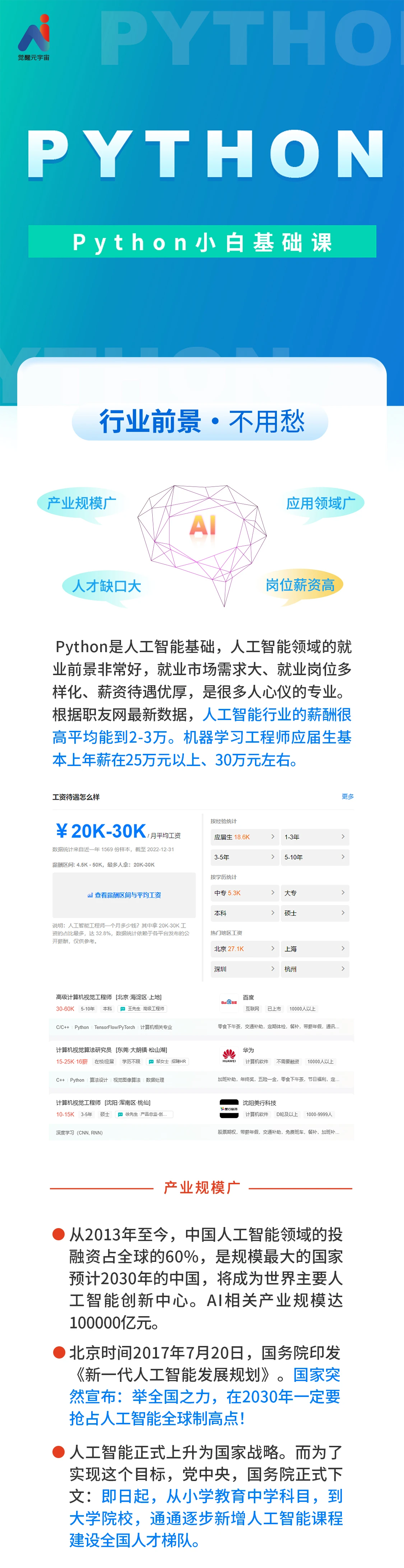 Python小白基础入门课_哔哩哔哩_bilibili