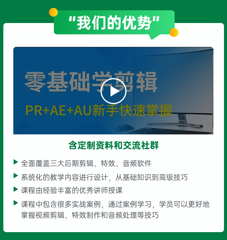 PR教程+AU教程+AE教程全能剪辑师修炼手册_哔哩哔哩_bilibili