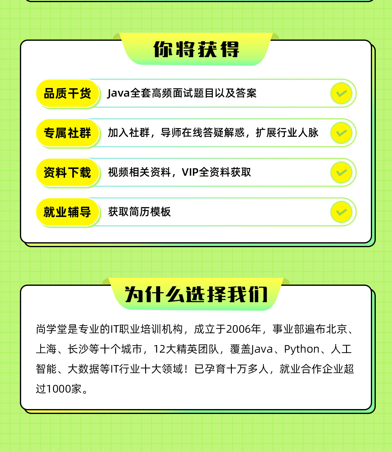 【offer冲刺】Java面试真题全攻略_哔哩哔哩_bilibili