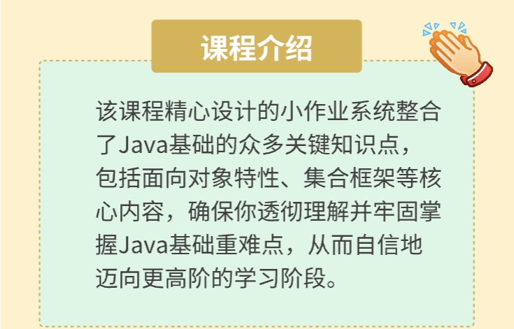 2小时轻松拿捏Java基础重难点_哔哩哔哩_bilibili