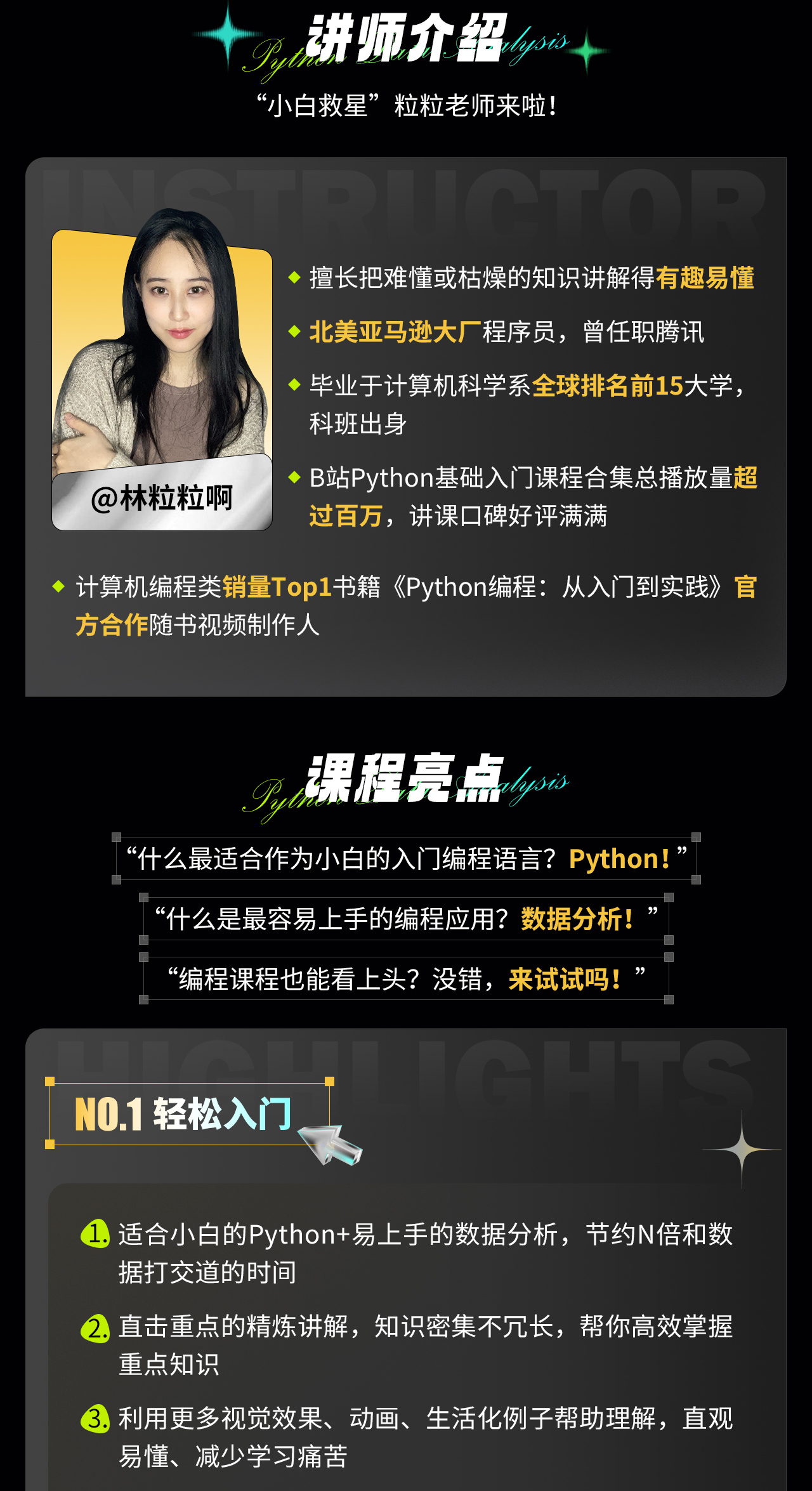 【限时特惠】小白玩转Python数据分析_哔哩哔哩_bilibili