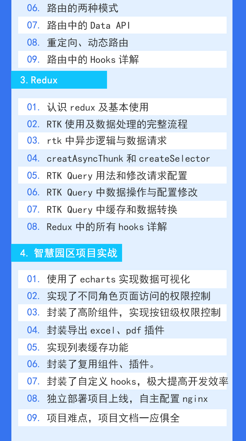 2025徐老师React18&19课程含项目实战_哔哩哔哩_bilibili