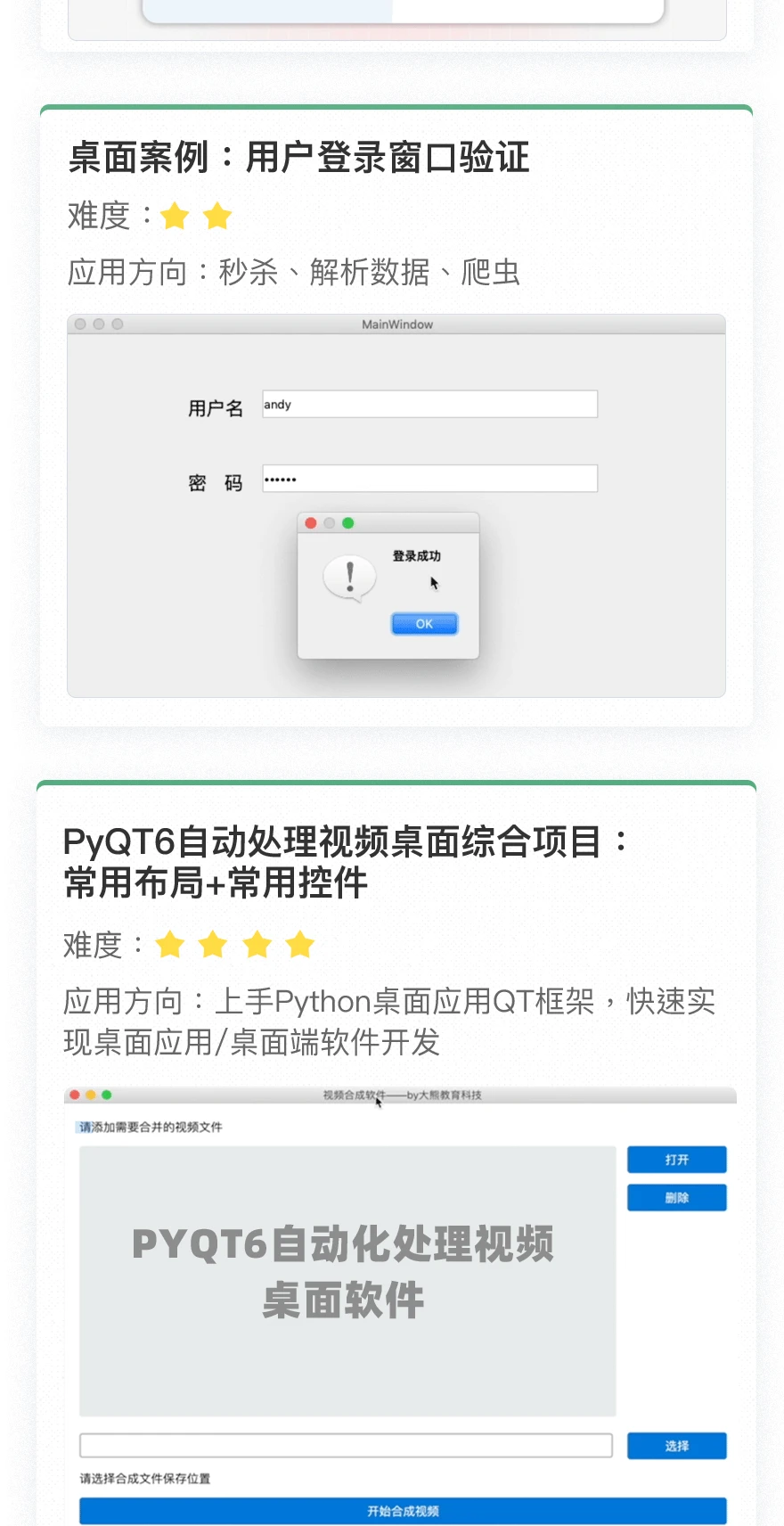 Pyqt6 Gui编程开发桌面软件哔哩哔哩bilibili